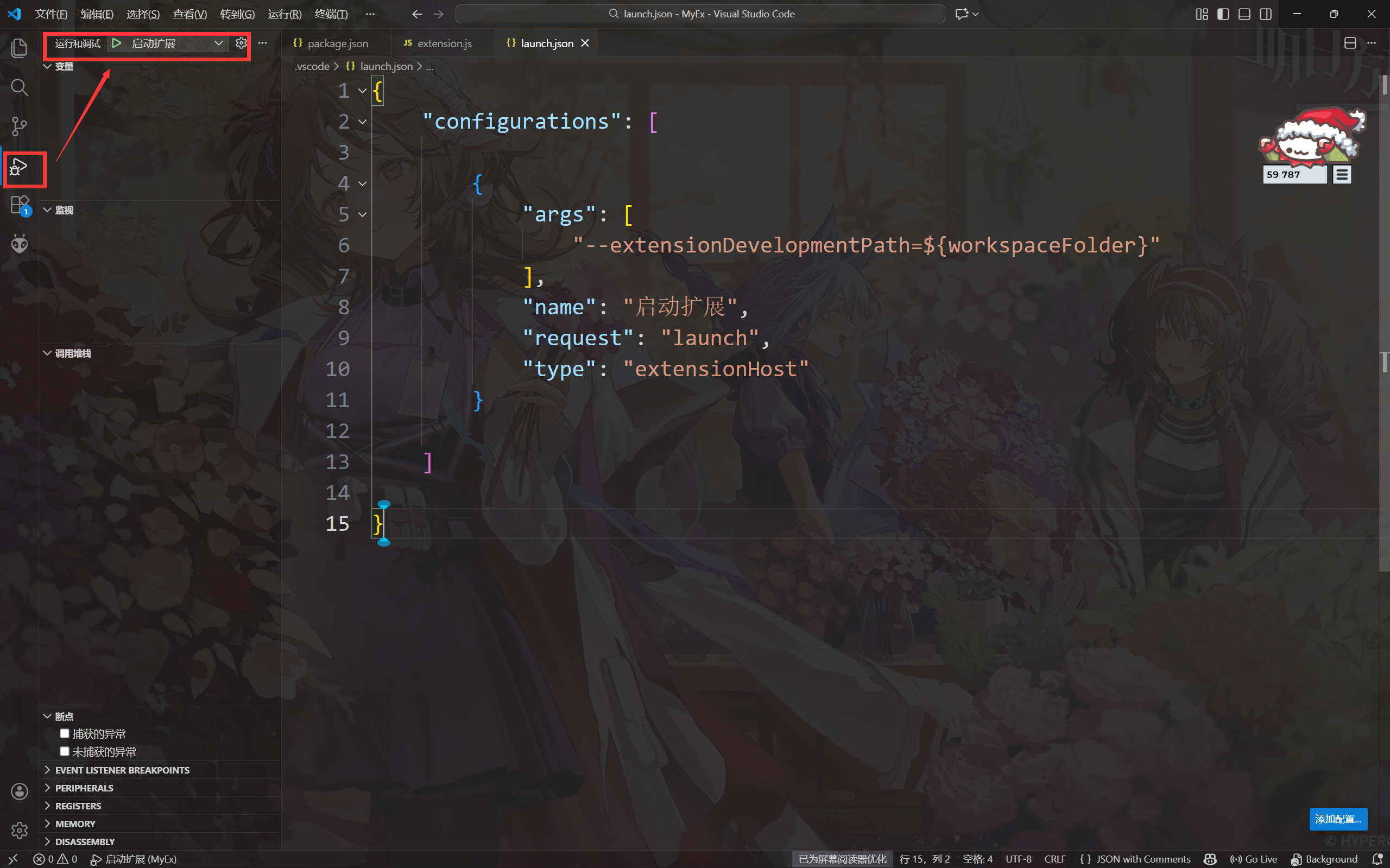 开始编写你的第一个VSCode插件-CSDN博客