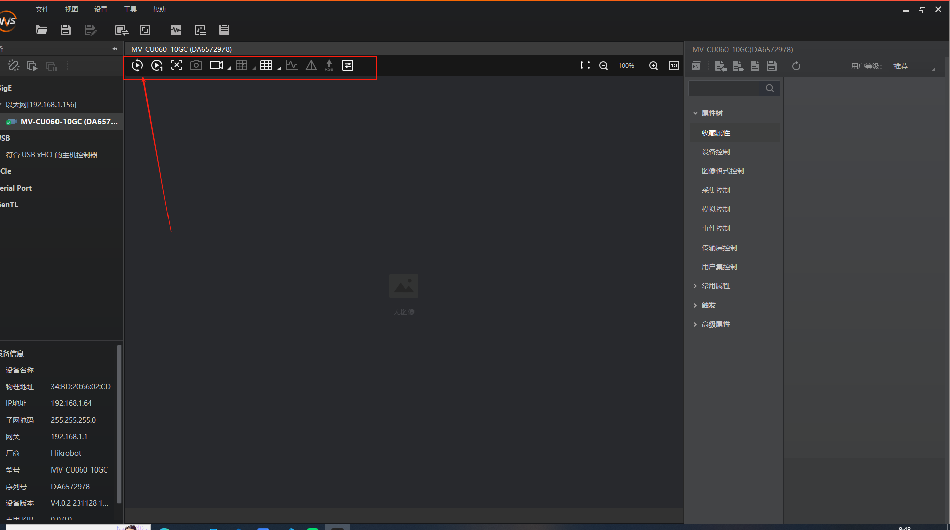Python二次开发海康工业相机学习笔记海康sdkpython二次开发 Csdn博客