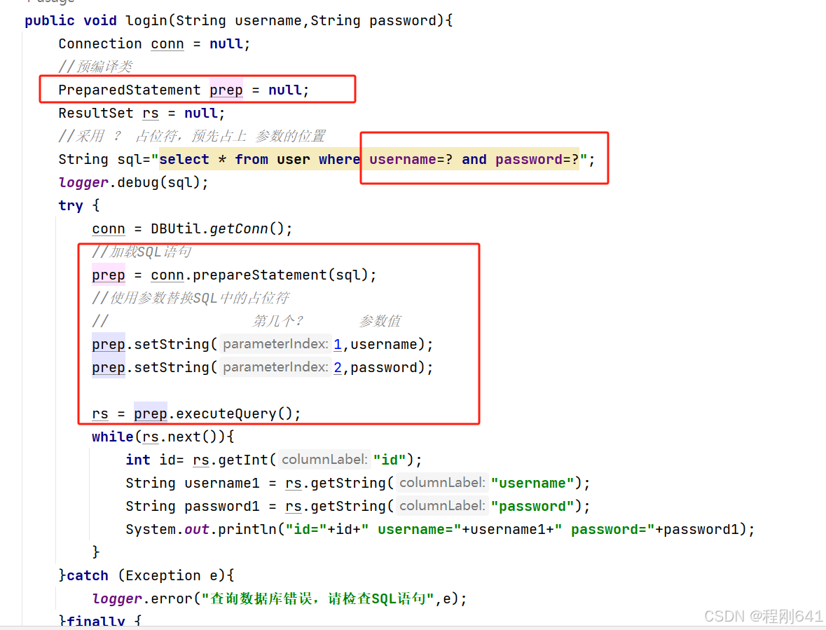 JDBC简单使用-CSDN博客