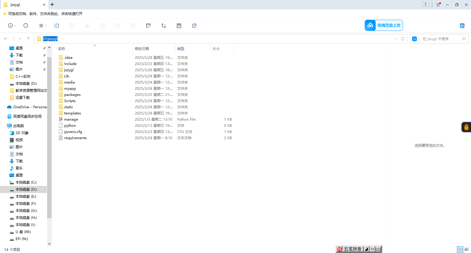 实战将python Django项目迁移到新电脑django项目迁移到另一台电脑 Csdn博客