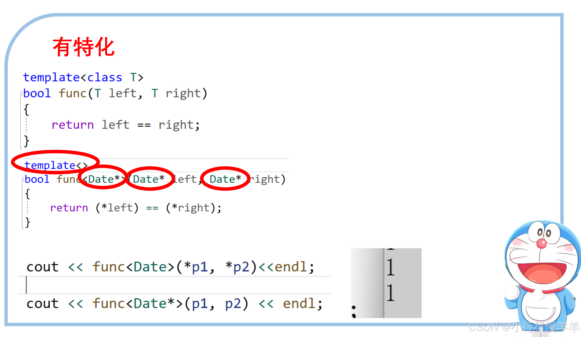 C++【模板】plus_c++模版指定int-CSDN博客