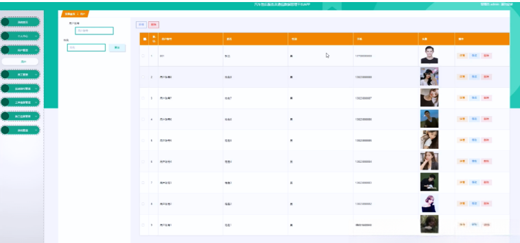 ssm/java/node/python/php汽车售后服务及通信数据管理平台APP【2024年毕设】-CSDN博客