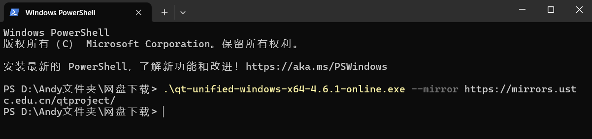 Qt安装使用镜像提高速度_qt中科大镜像-CSDN博客