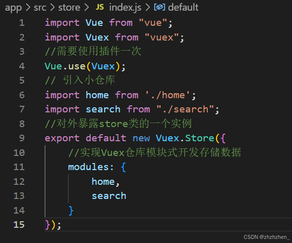 如何在项目中使用vuex_vuex项目中使用-CSDN博客