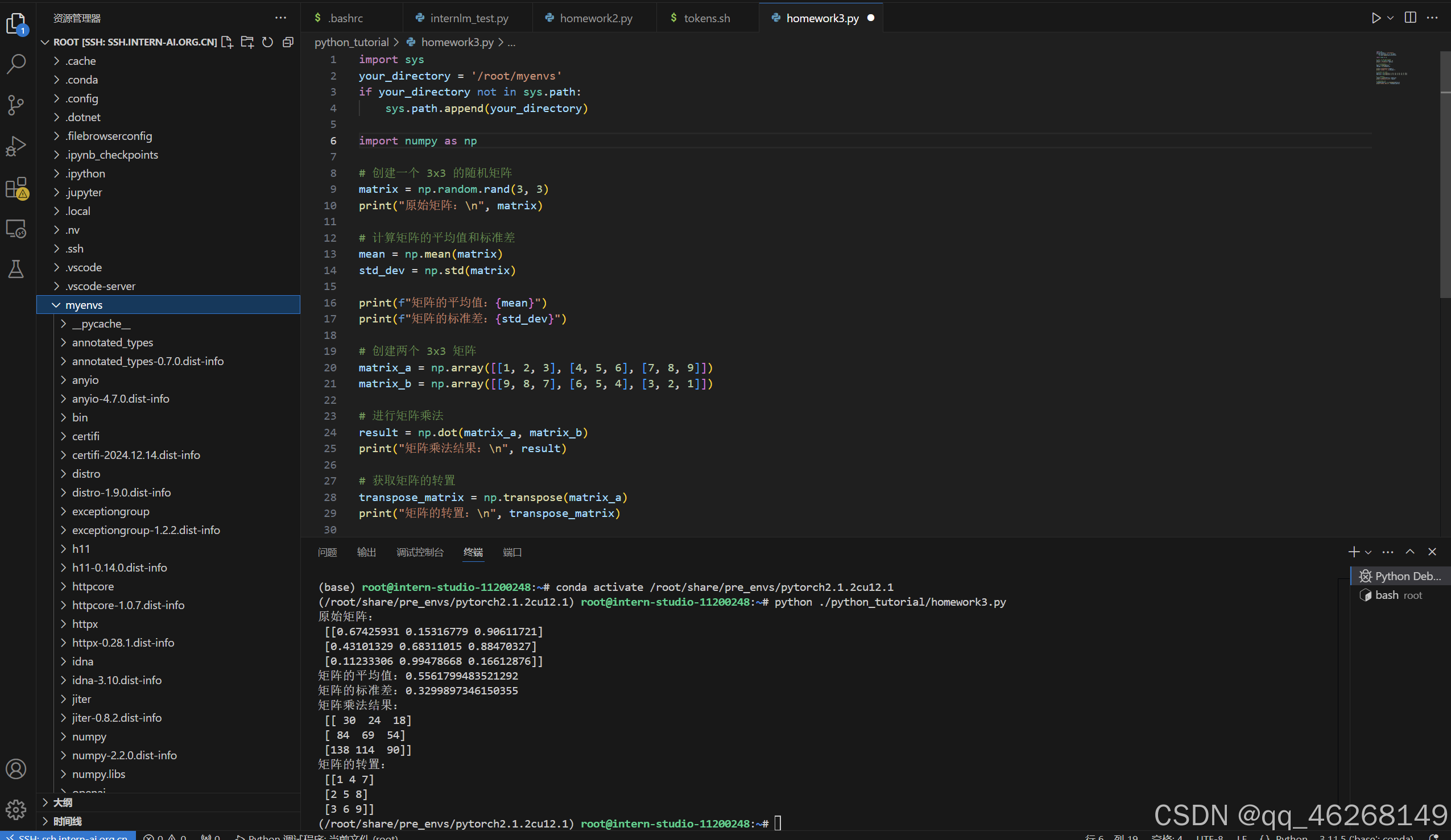 书生大模型：L0G2000 Python 基础知识-CSDN博客