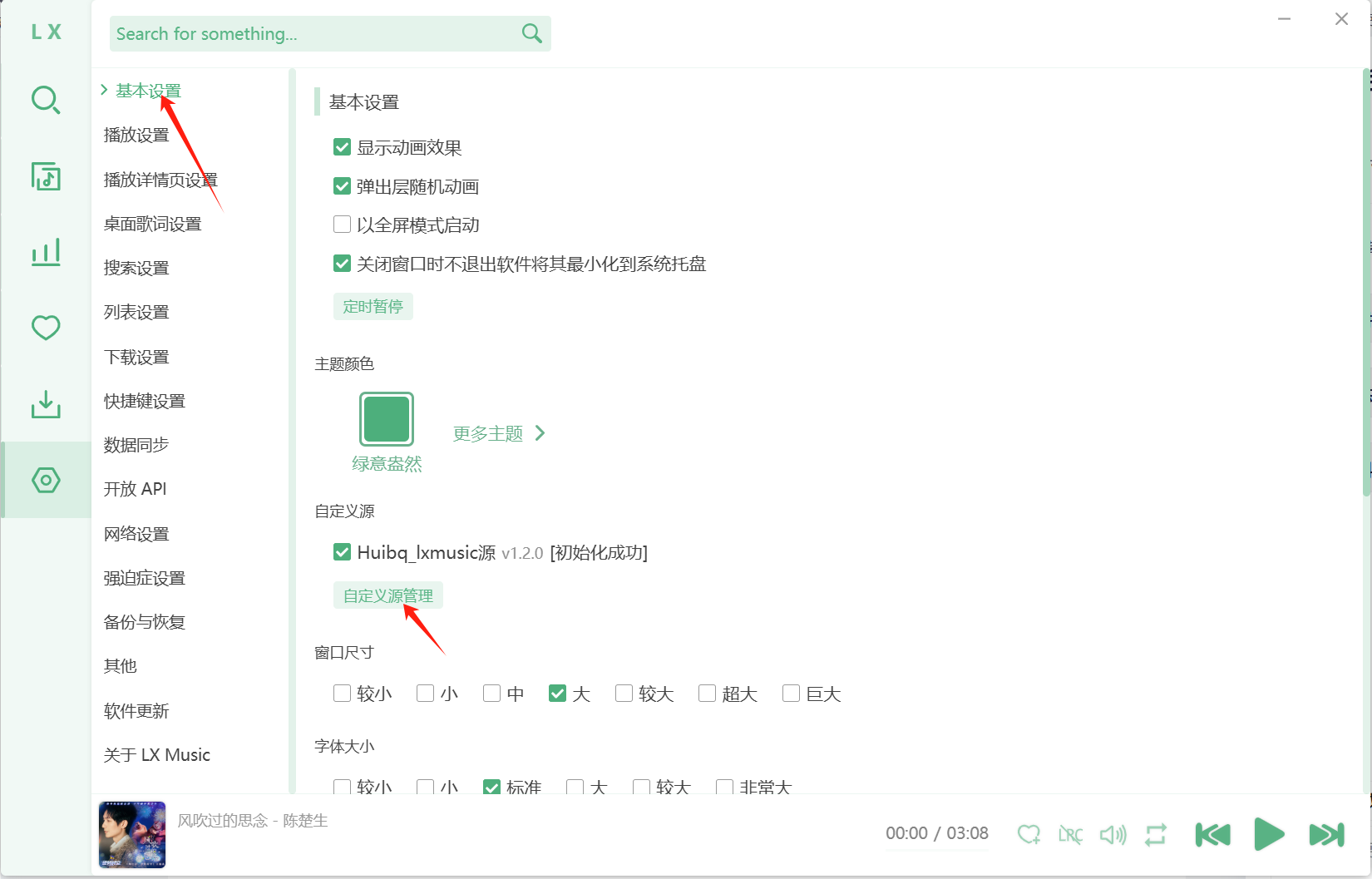 高效工具-LX Music_lxmusic音源在线导入-CSDN博客