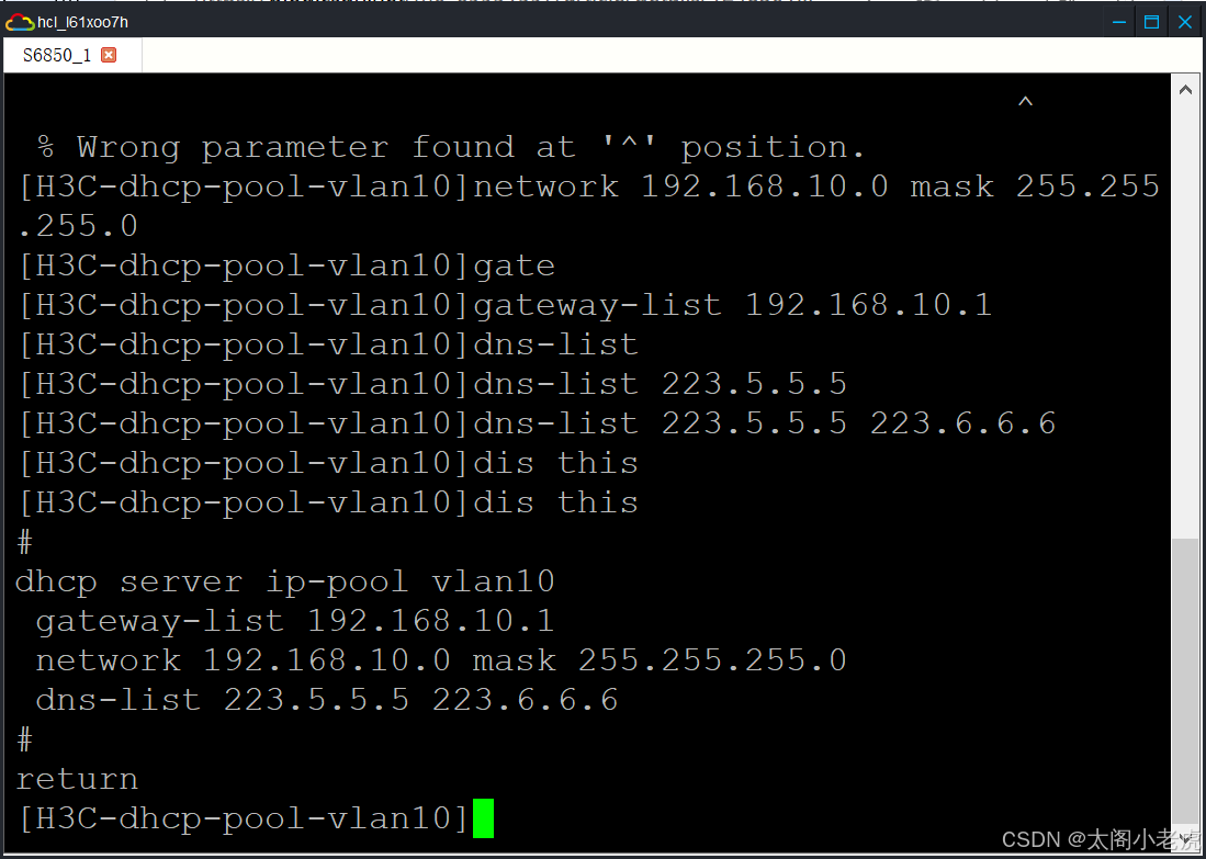H3C交换机怎么配置VLAN和DHCP_华三交换机配置vlan-CSDN博客