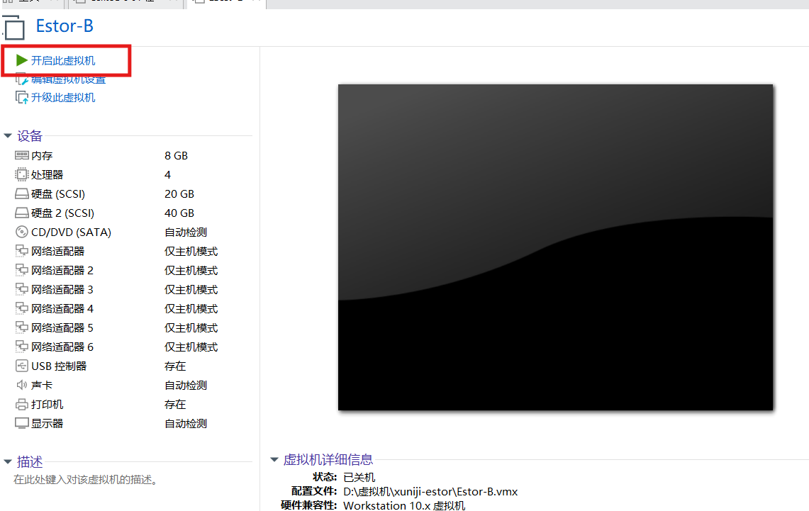 华为存储模拟器--VMware_OceanStor_eStor安装步骤-CSDN博客