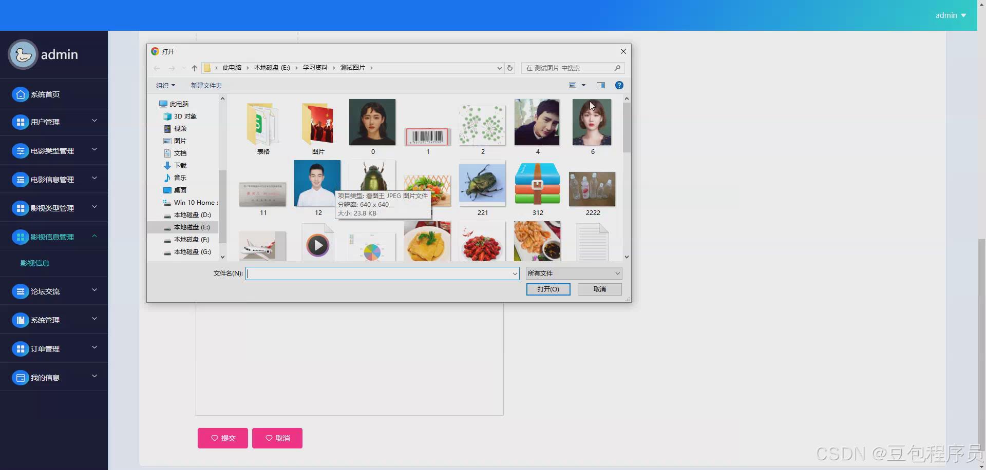 基于python的电影票购票系统设计与实现(Django Flask Vue Pycharm毕业设计项目 )-CSDN博客