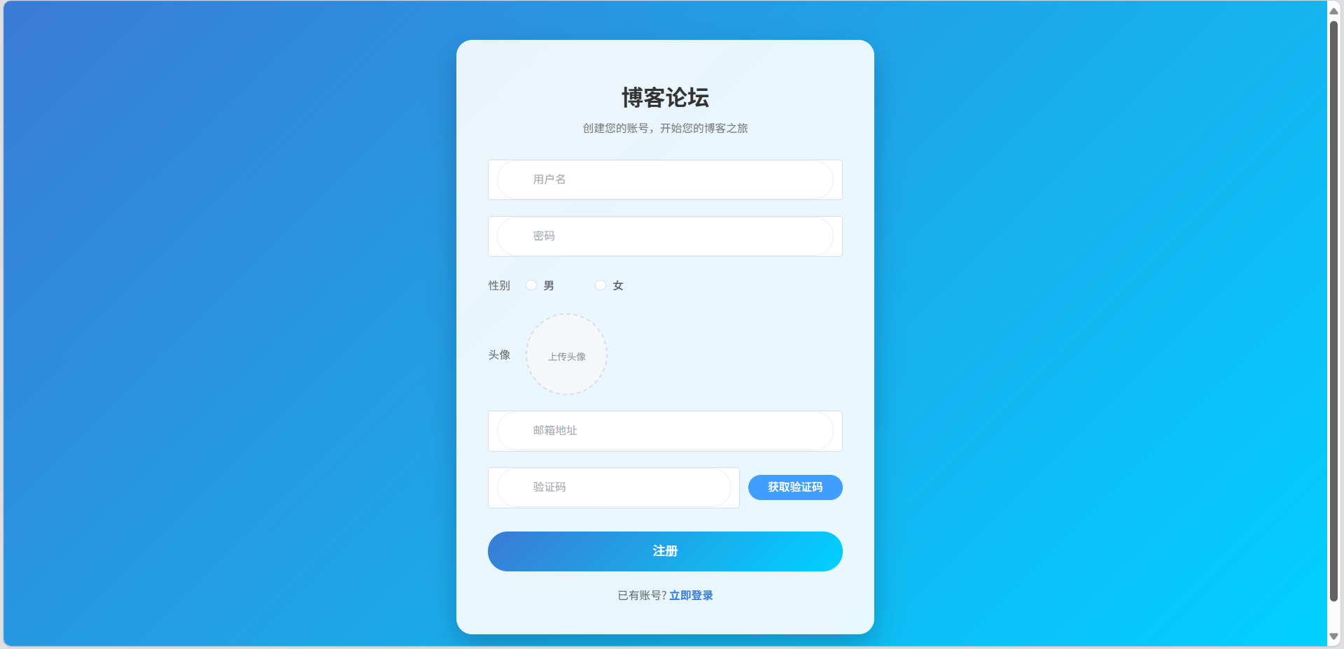 SpringBoot+Vue3博客论坛项目-CSDN博客