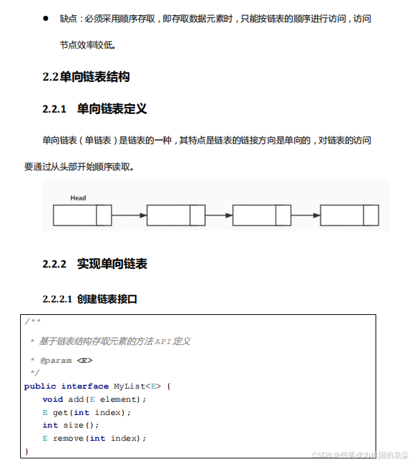 Java 数据结构(栈与链表)java 链表和栈 Csdn博客
