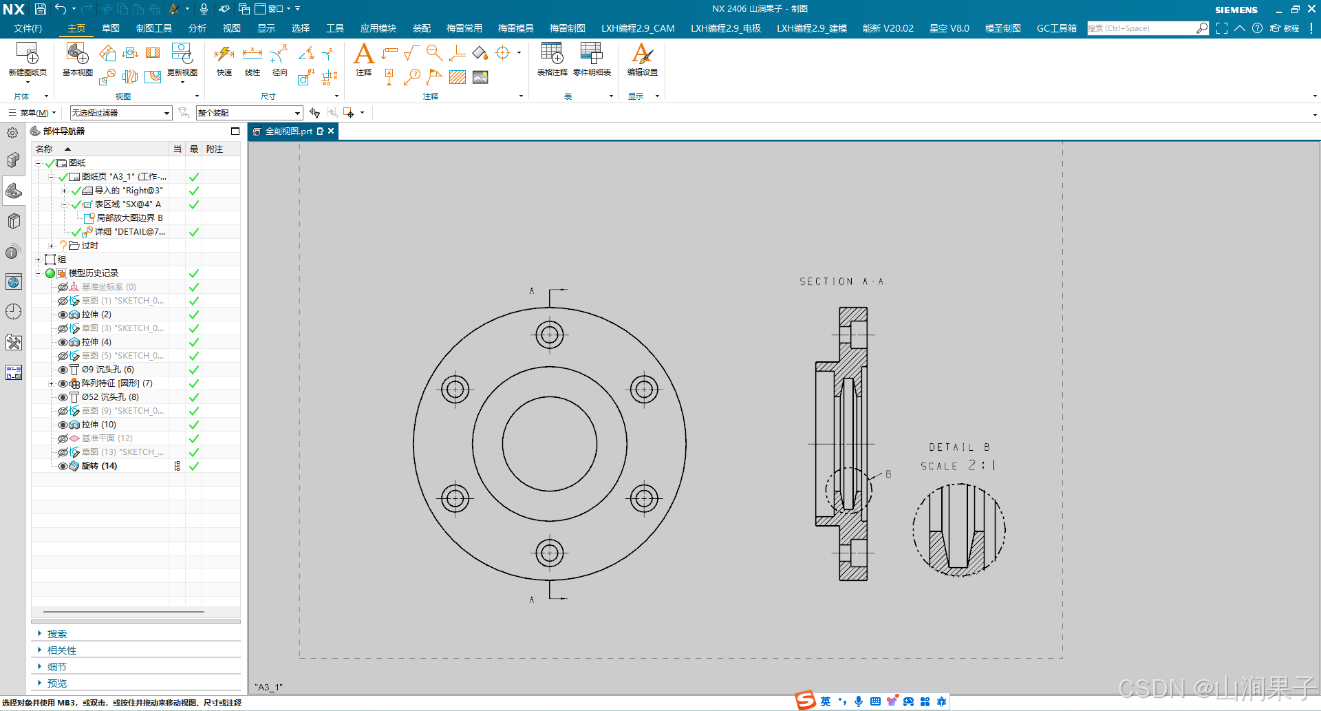 NX2406 工程图_nx2406工程图模板制作-CSDN博客