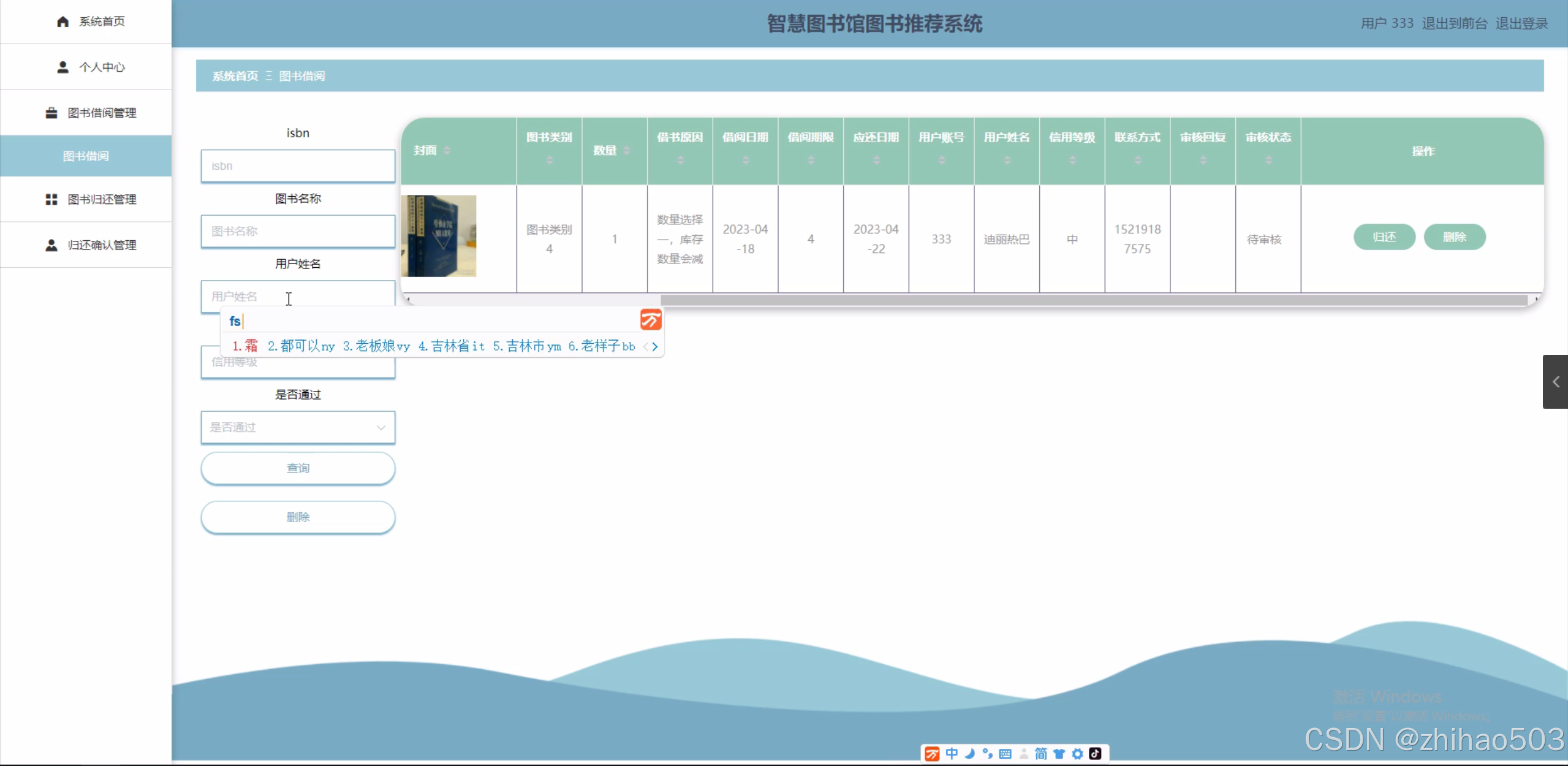基于pythonflask框架的智慧图书馆图书推荐系统(开题程序论文) 计算机毕设python与flask书籍 Csdn博客