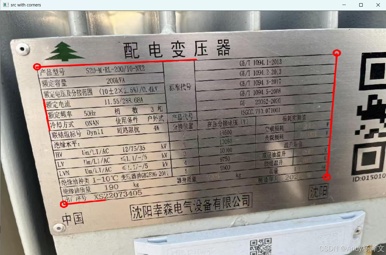 Qt，c，opencv图像处理，图像透视变换c Qt Opencv Csdn博客