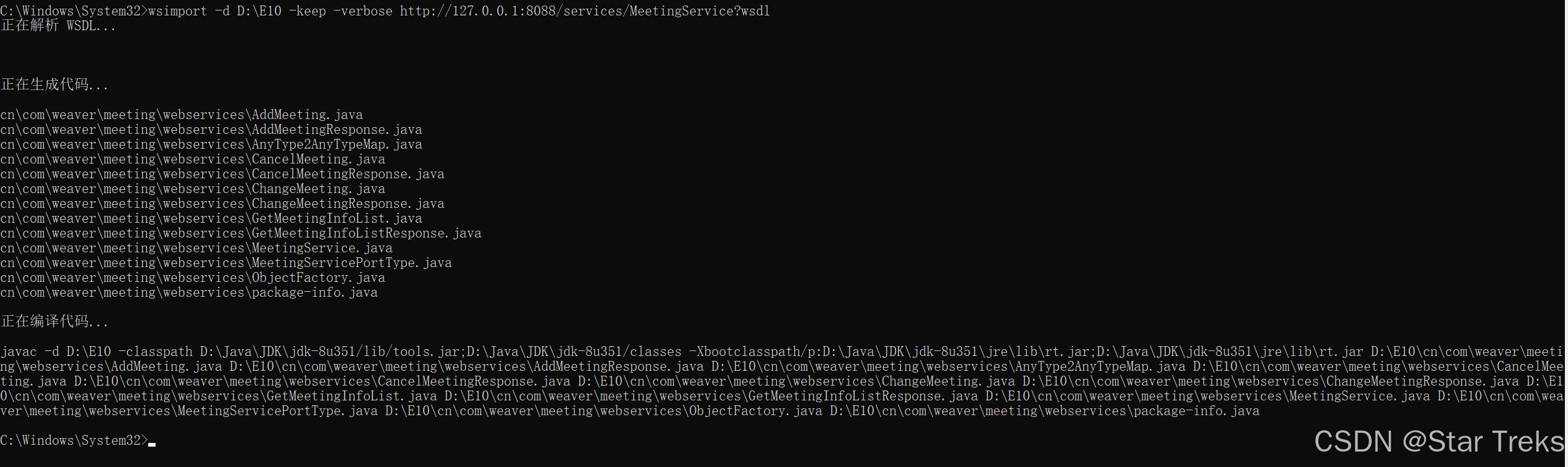 根据WSDL文件生成JAVA客户端代码_wsimport生成客户端代码-CSDN博客