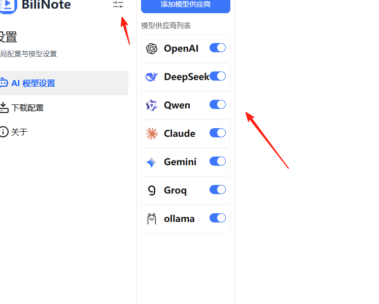 开源的 AI 视频笔记助手bilinote安装、使用-CSDN博客