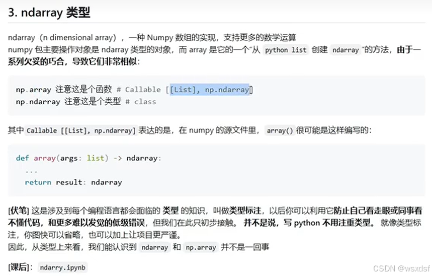 Numpy学习-CSDN博客