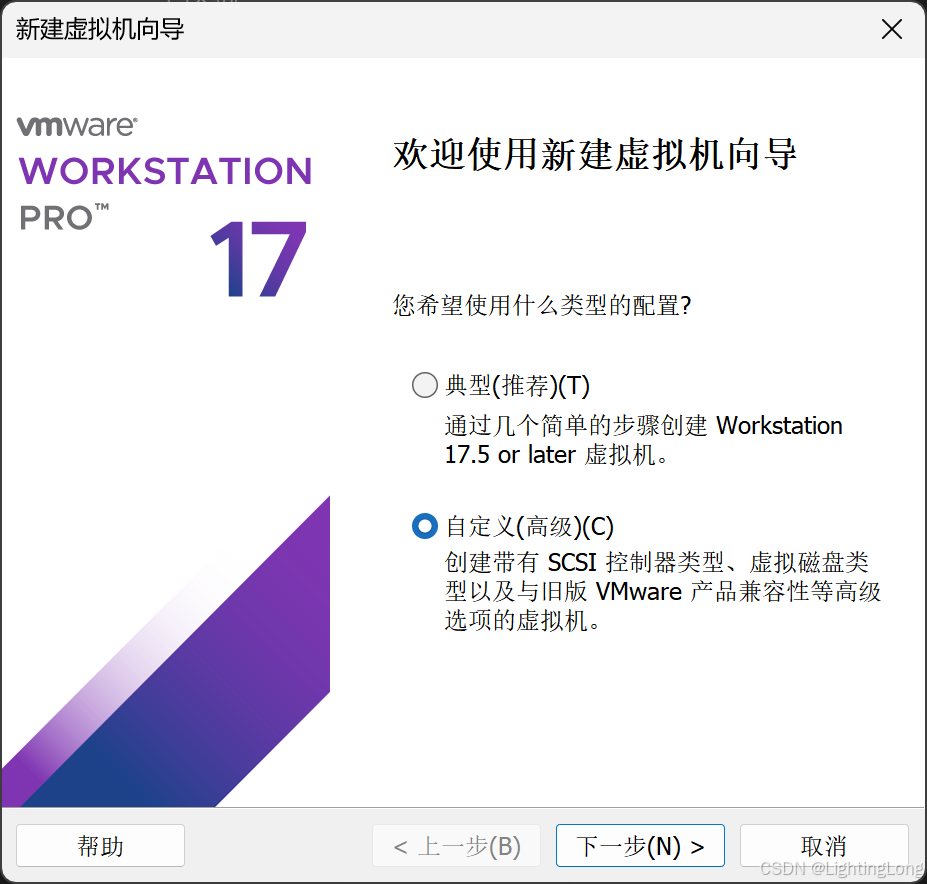 VMware安装Windows11方法_vmware安装win11-CSDN博客