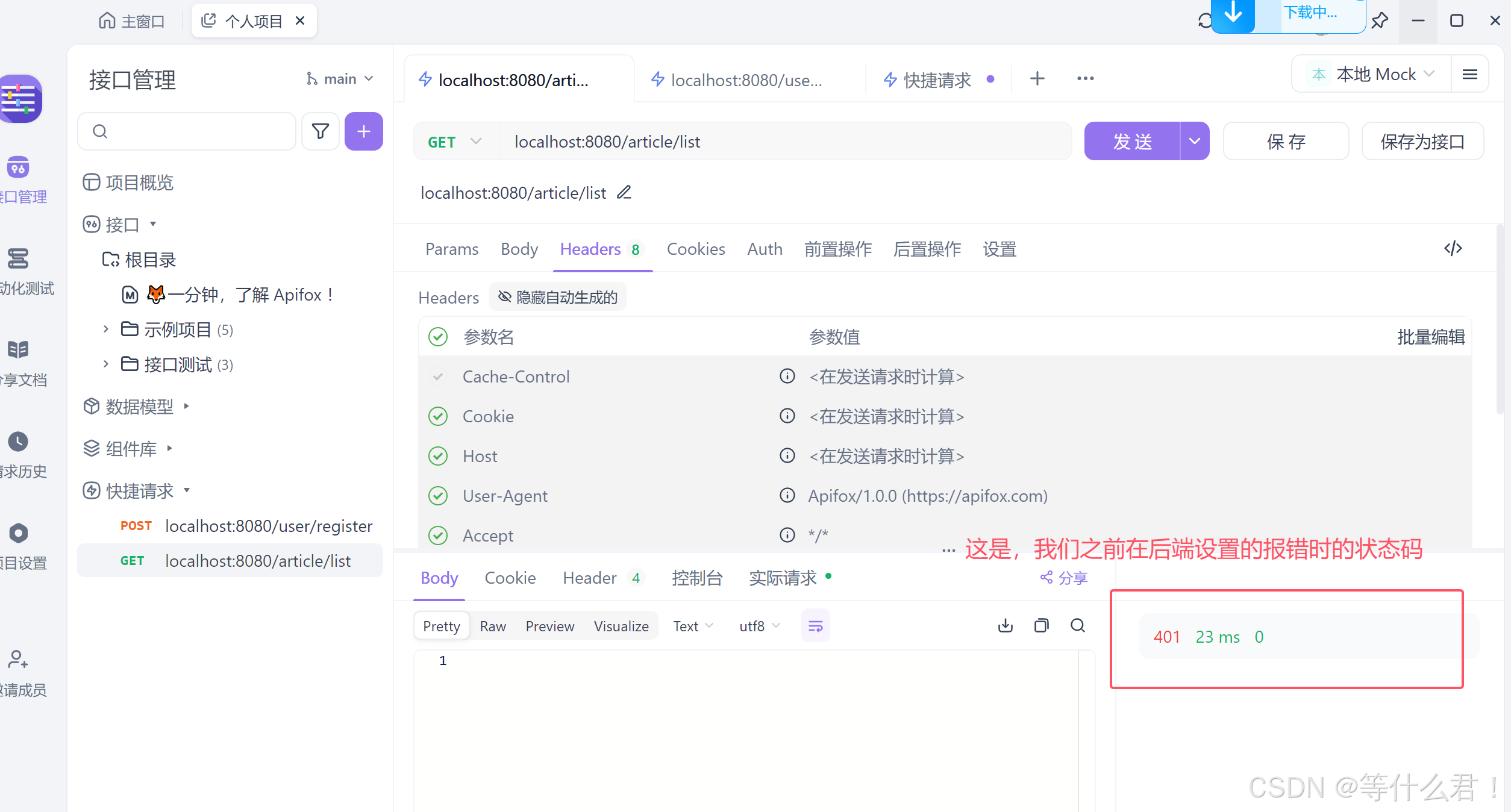 SpringBoot集成JWT实现Token登录验证_springboot jwt做api的token认证-CSDN博客