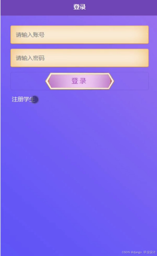 Python毕设python学习助手app设计与实现程序论文 Csdn博客