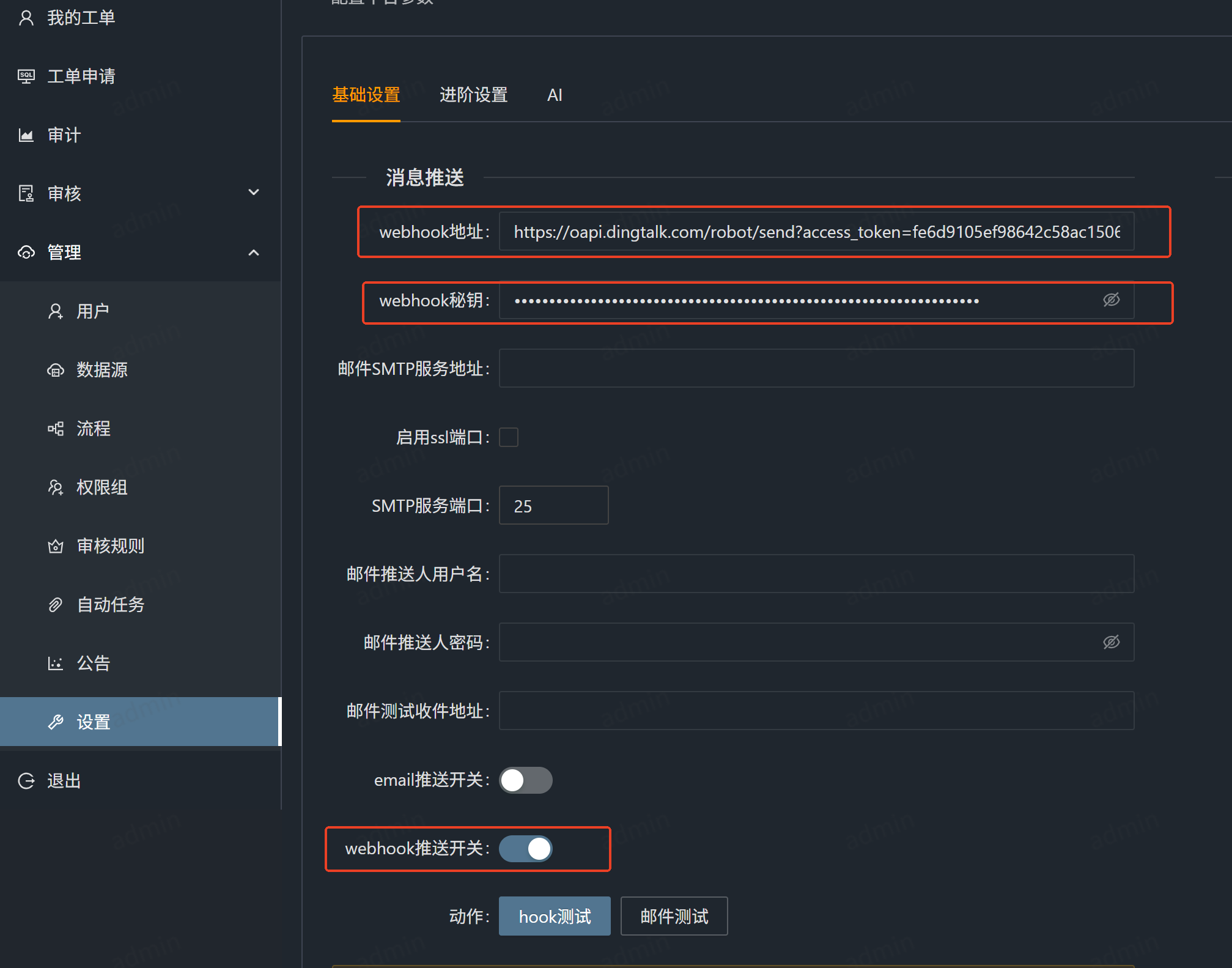 Yearning SQL 审核平台部署与使用_yearning docker部署-CSDN博客