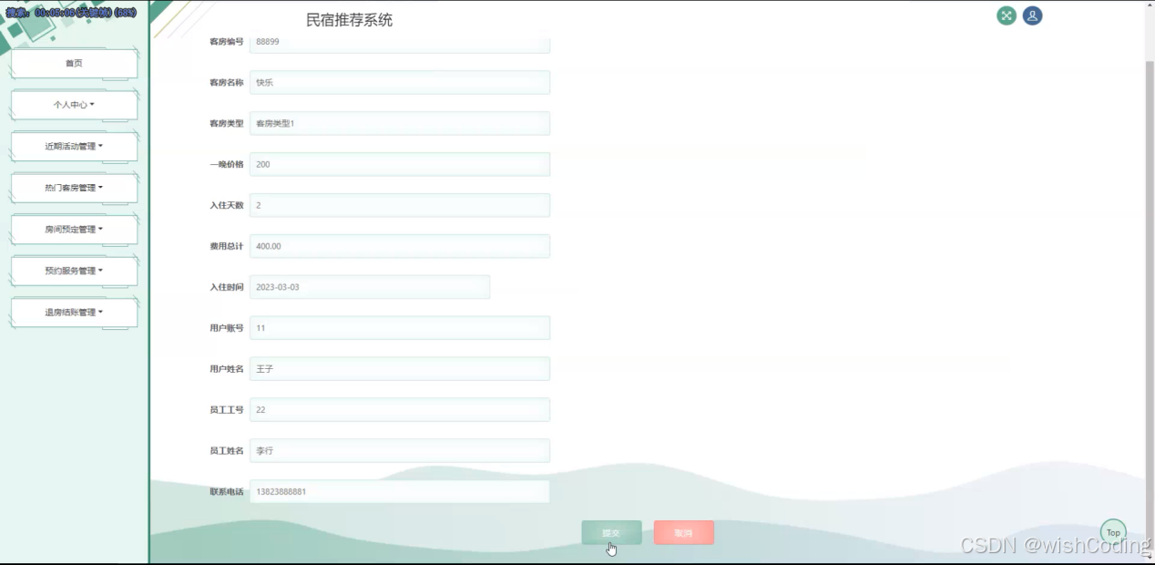 基于Java的springboot/SSM+vue.js+uniapp小程序的民宿推荐系统附带文章源码部署视频讲解等-CSDN博客