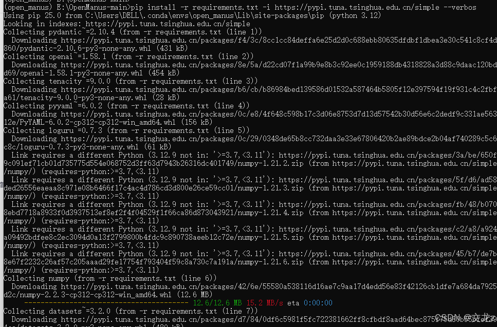 deepseek+OpenManus打造自己的manus_openmanus 配置deepseek-CSDN博客