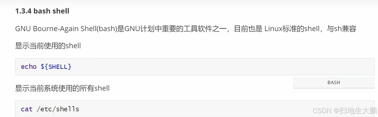 Linux入门到精通-王晓春课程_王晓春linux课程笔记-CSDN博客