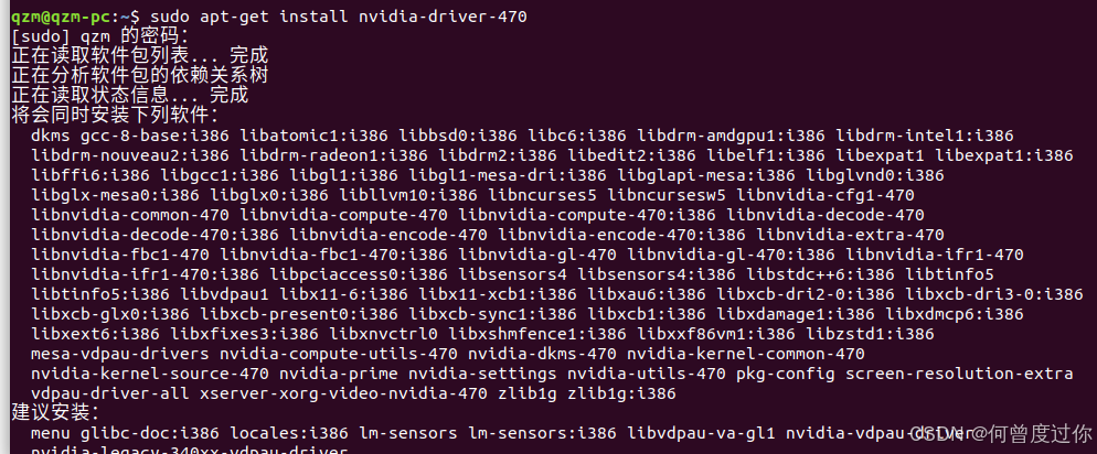 ubuntu18.04安装gpu显卡驱动1080ti其他型号同理，实操安装完成，简单迅速_ubuntu安装1080显卡驱动-CSDN博客