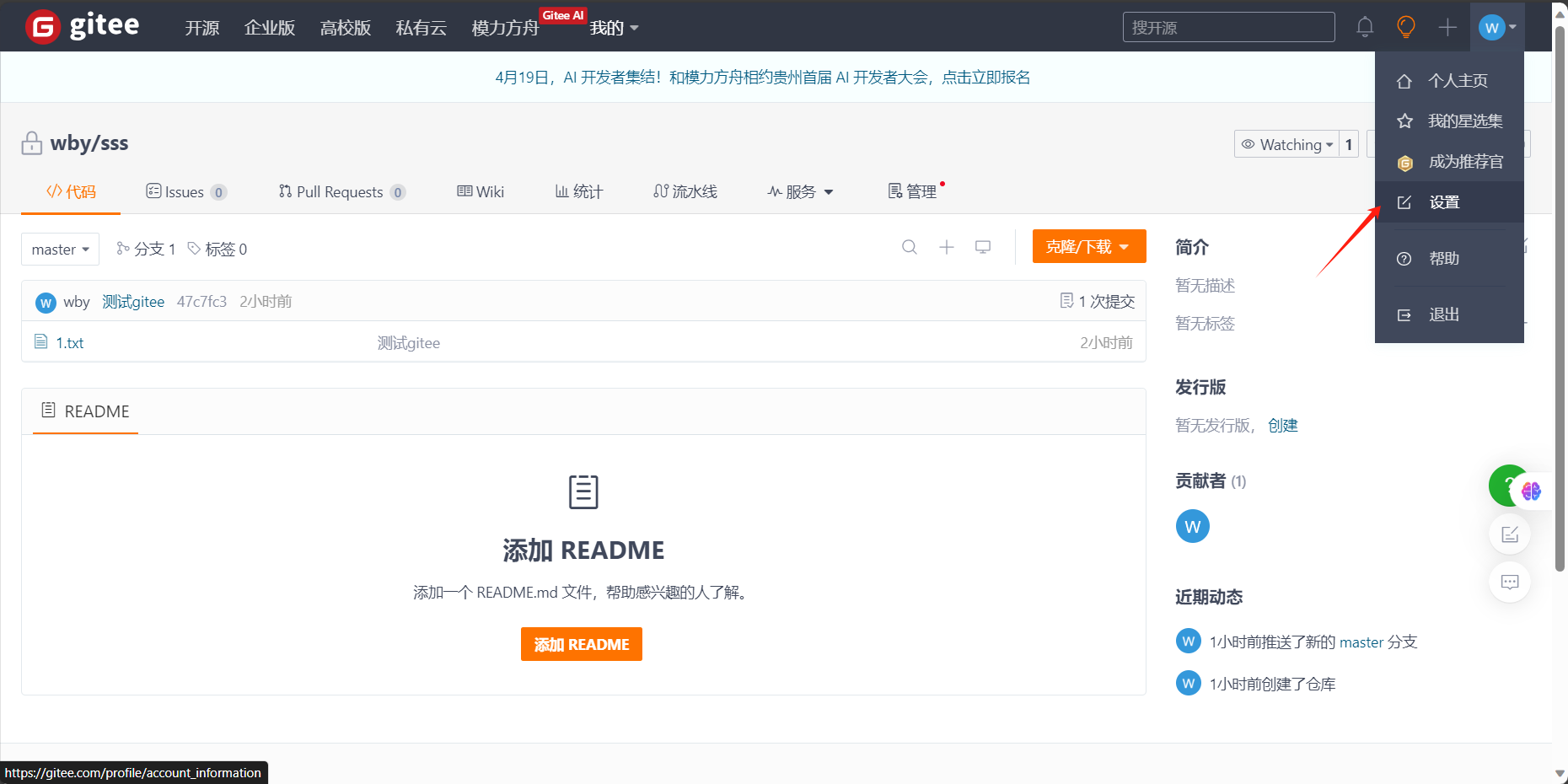如何使用git将自己的项目文件上传到github或者gitee如何将本地项目通过git上传到gitee Csdn博客