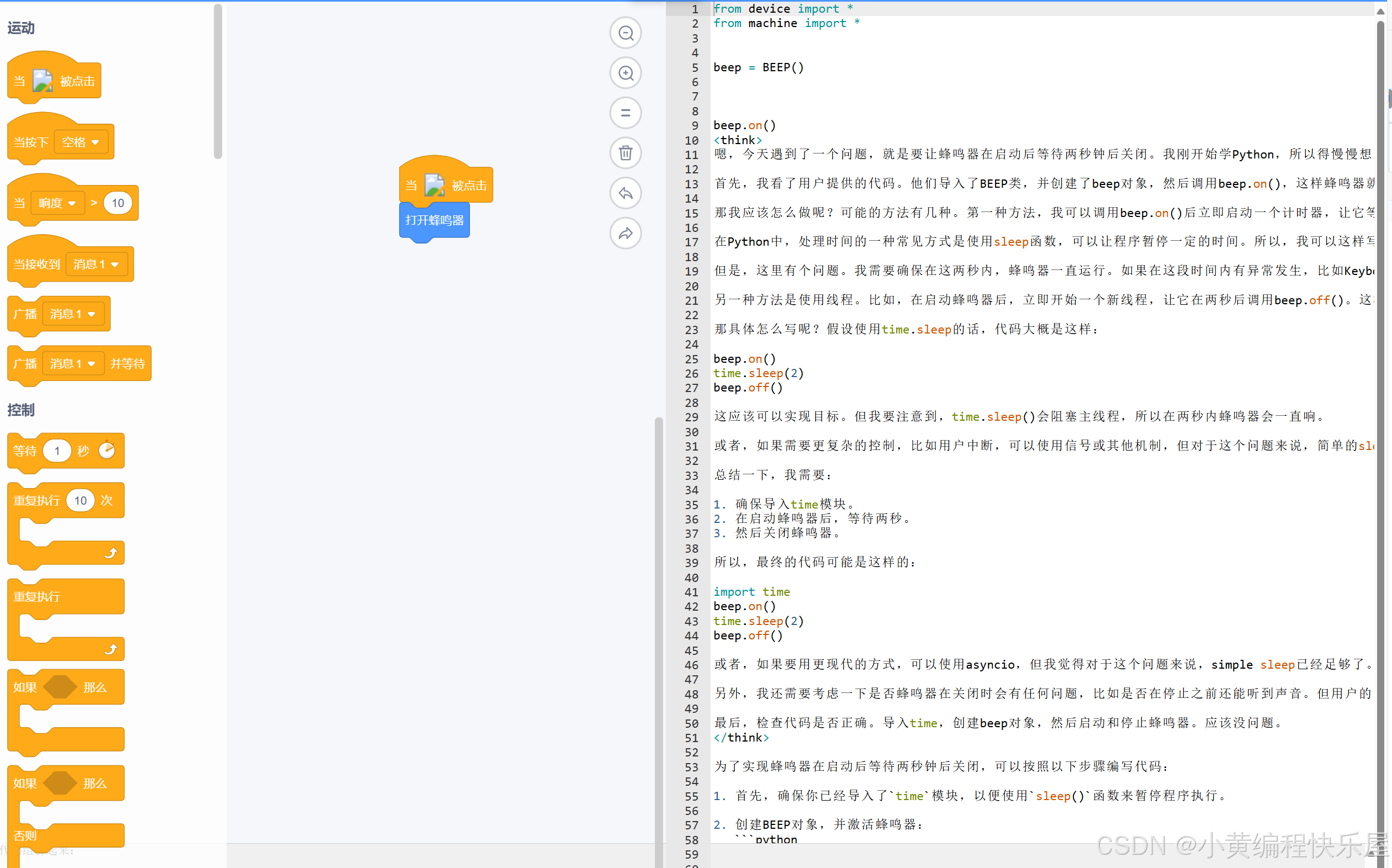 scratch blockly如何接入本地部署的deepSeek_scratch接入deepseek-CSDN博客