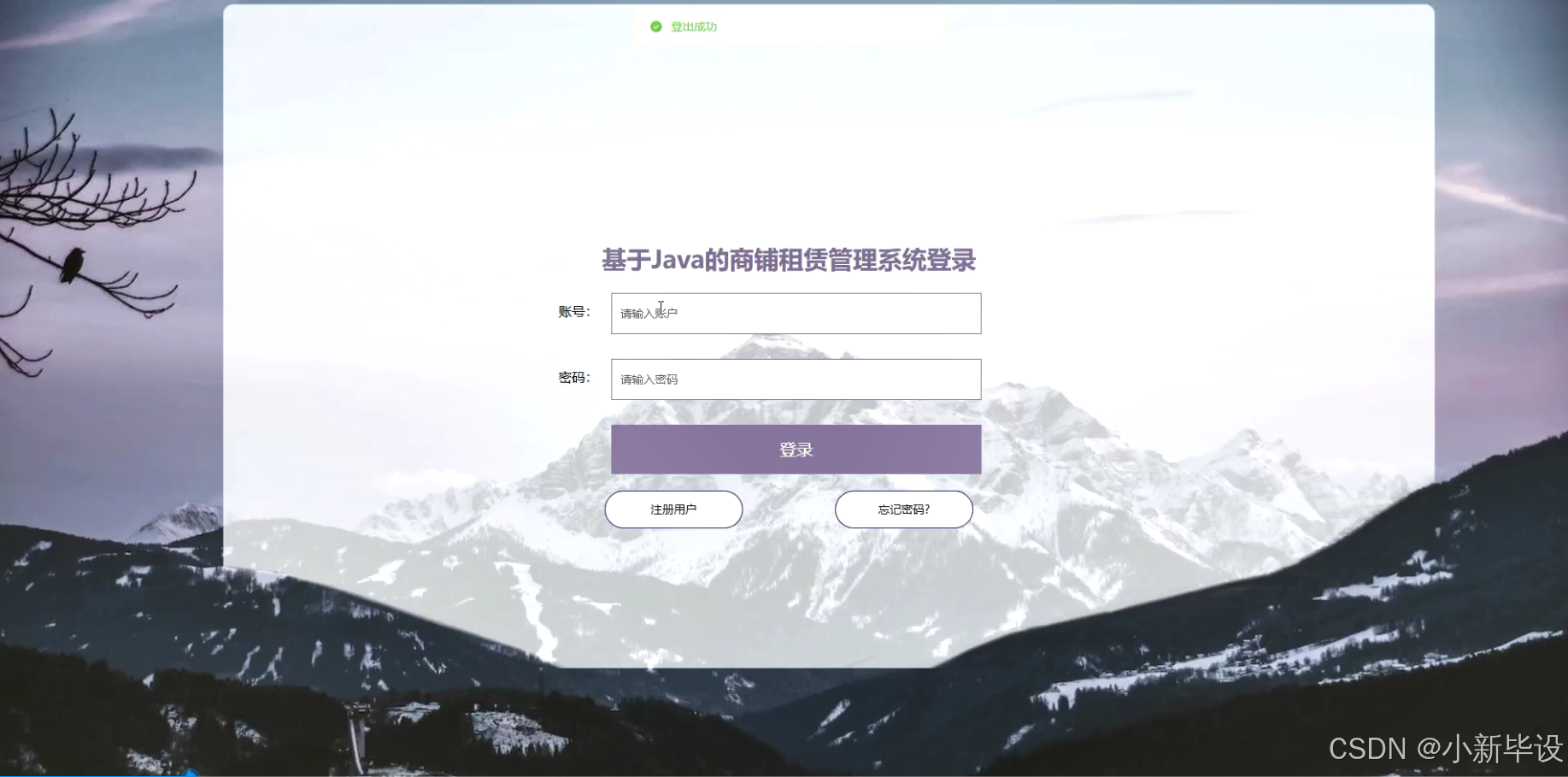 Springboot毕设基于java的商铺租赁管理系统源码论文部署高效场馆外租服务管理系统springboot源码 Csdn博客