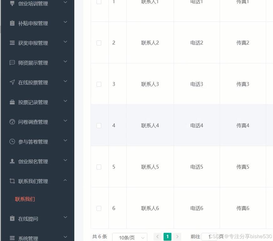 Thinkphp-Laravel高校创新创业项目管理系统-CSDN博客