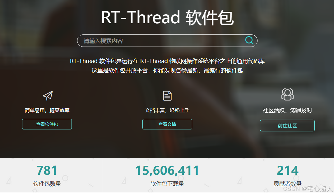 如何开始进行RT-Thread开发(构建认知脉络)_rtt开发-CSDN博客