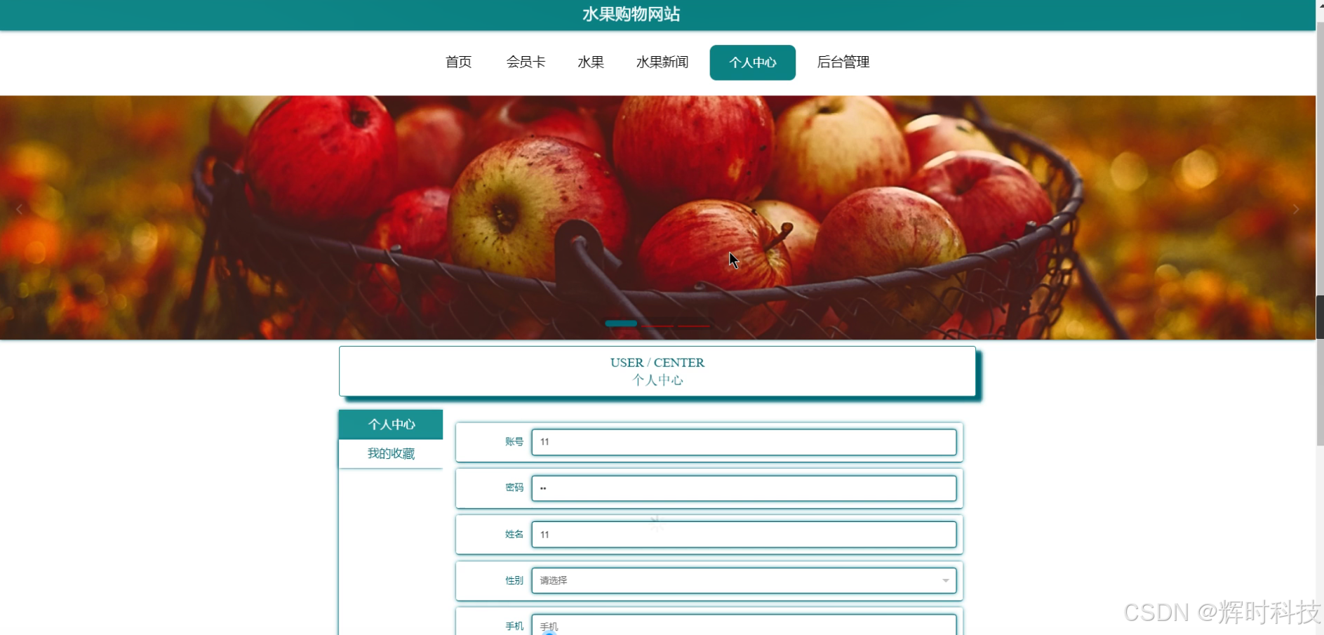 Java计算机毕业设计水果购物网站(开题程序论文)水果网站开题报告· Csdn博客