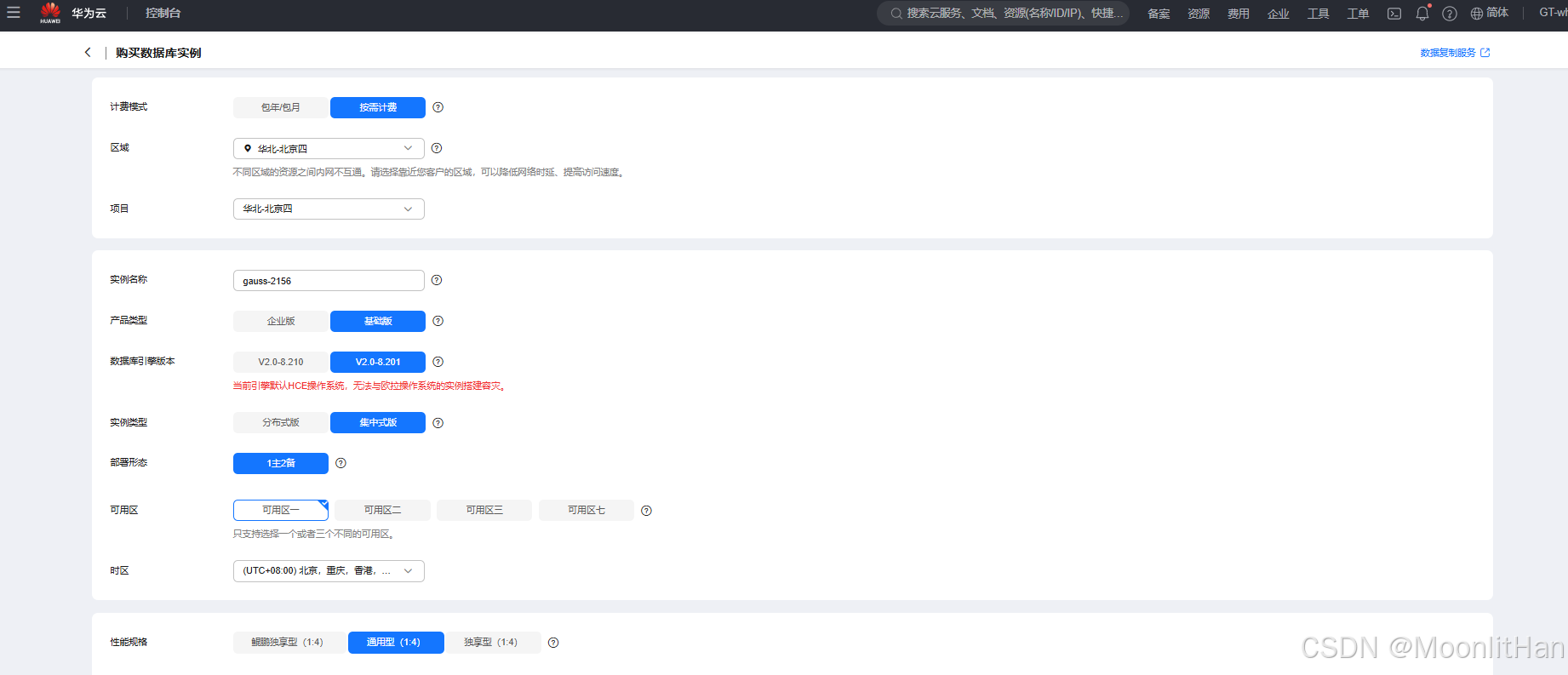 连接gaussdb 与opengaussdb-CSDN博客