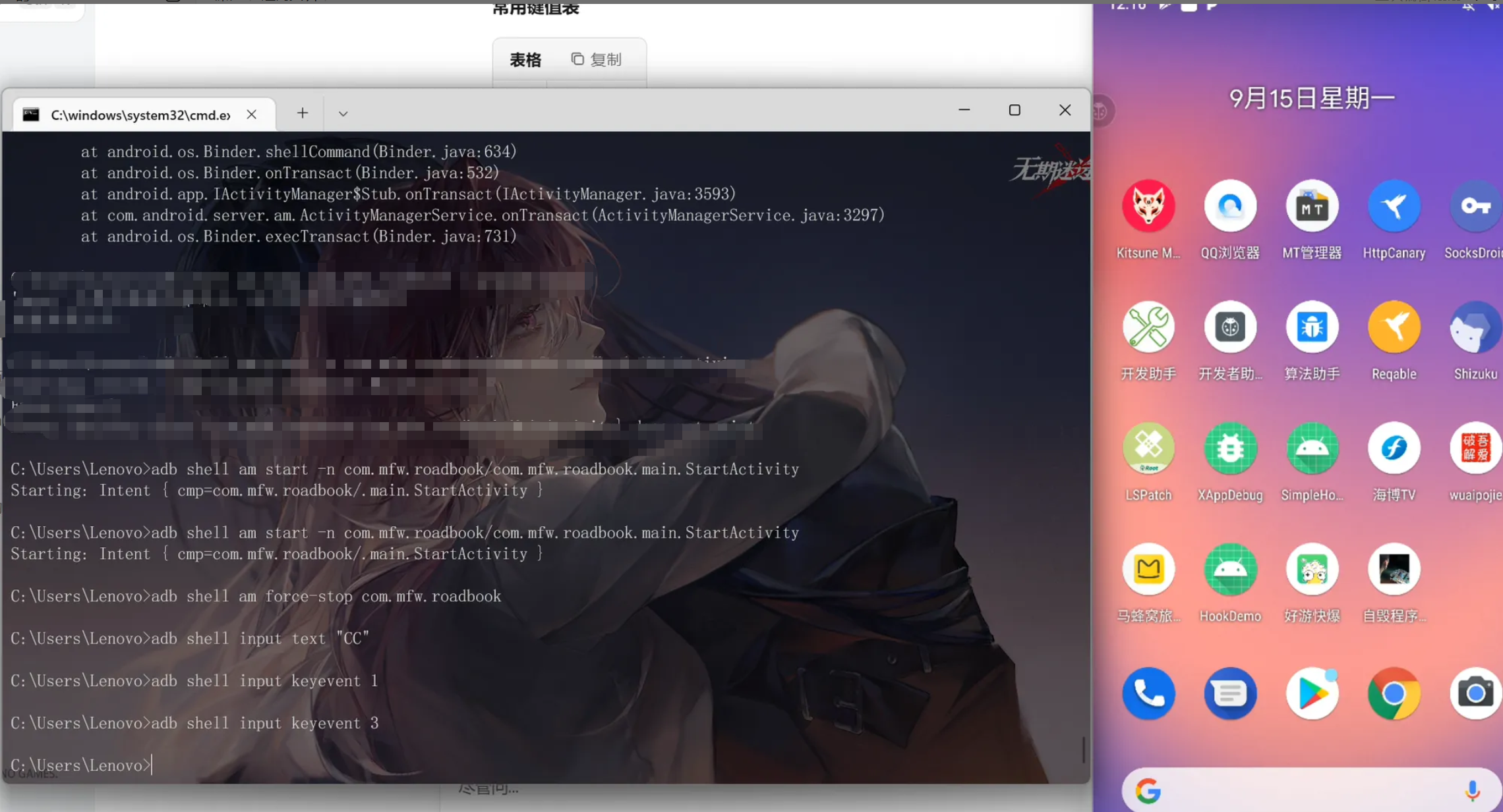 移动终端安全 ：实训1-ADB指令使用_实验1-adb指令使用-CSDN博客