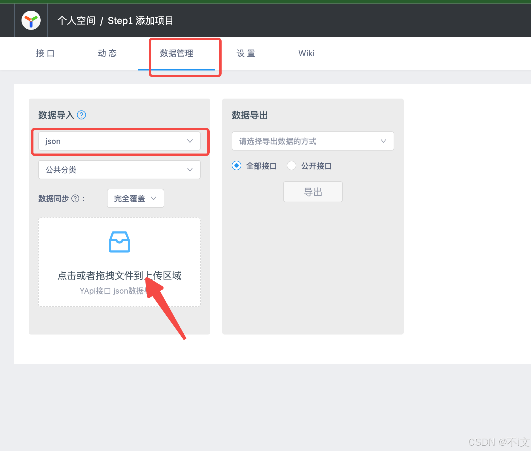 YAPI简单介绍与Docker部署-CSDN博客