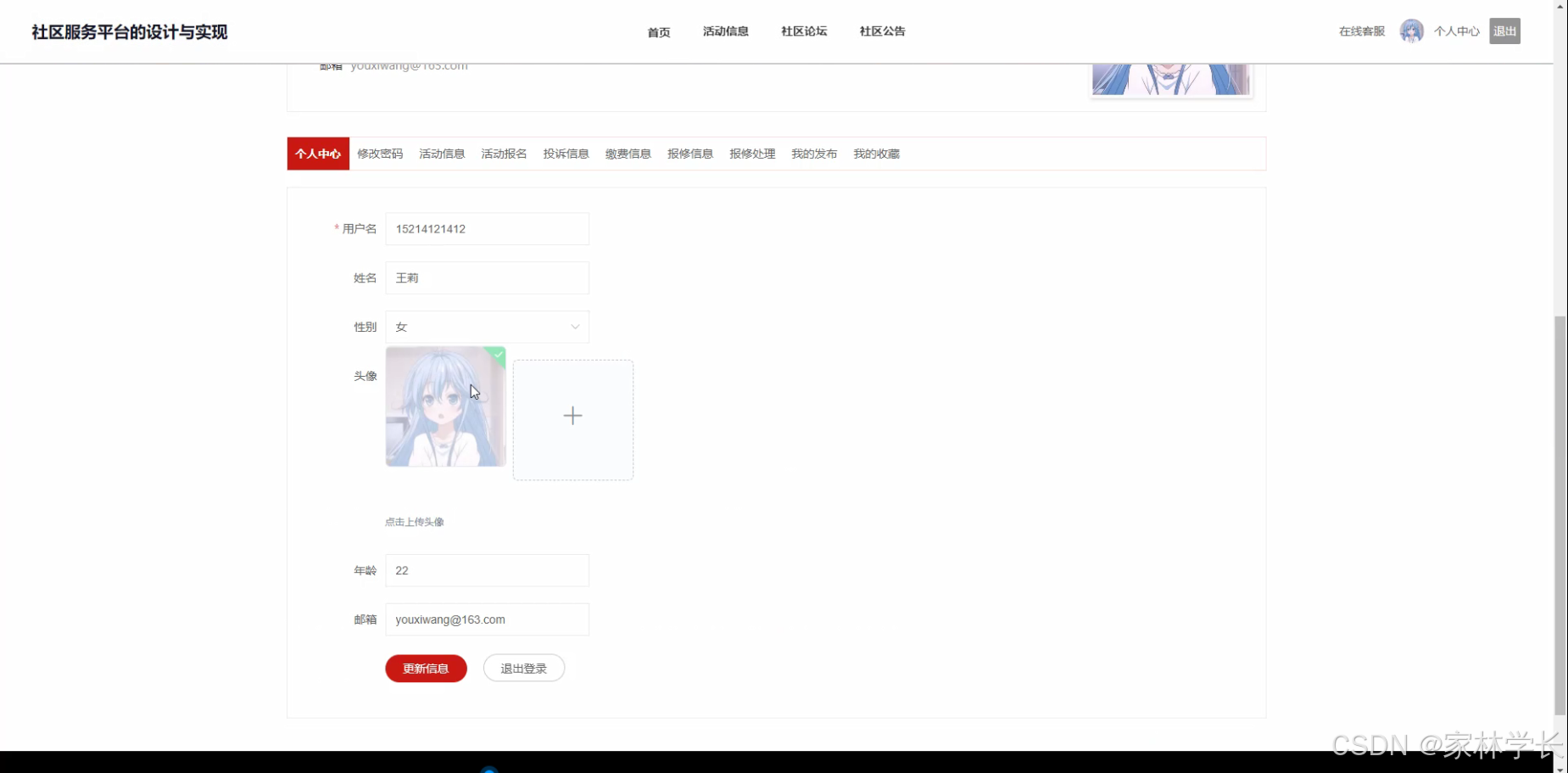 Springboot毕设社区服务平台的设计与实现程序论文部署社区服务网站的设计与实现毕设 Csdn博客