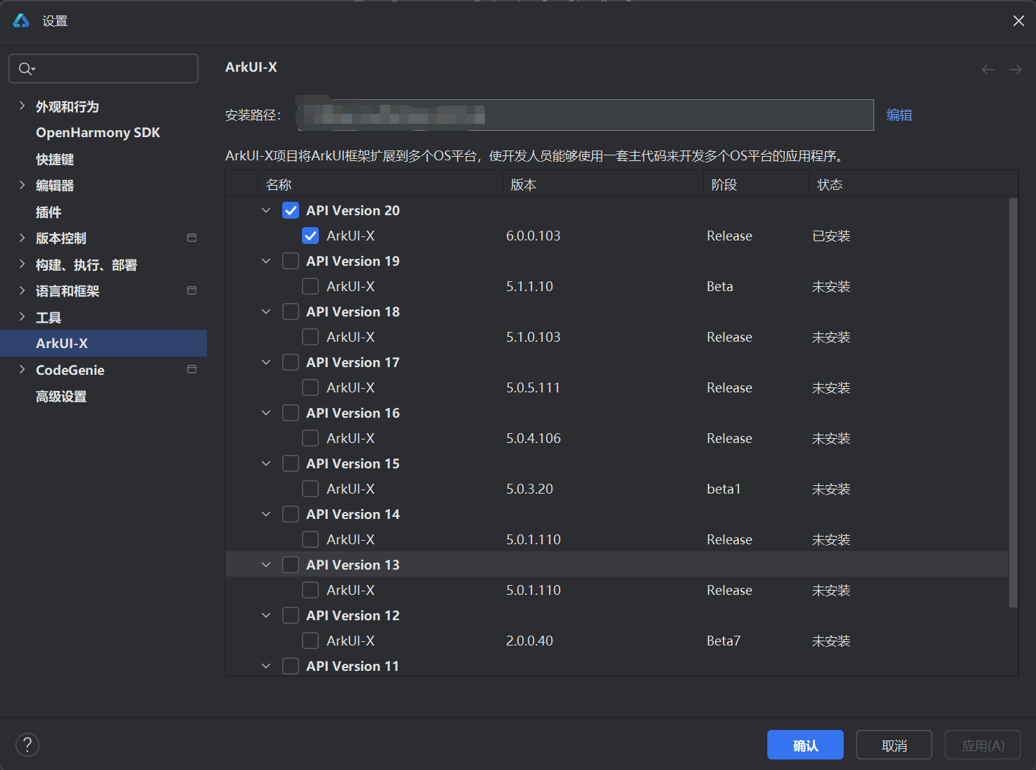 【OpenHarmony】跨平台开发-Flutter环境搭建Win11版_flutter win11 环境配置-CSDN博客