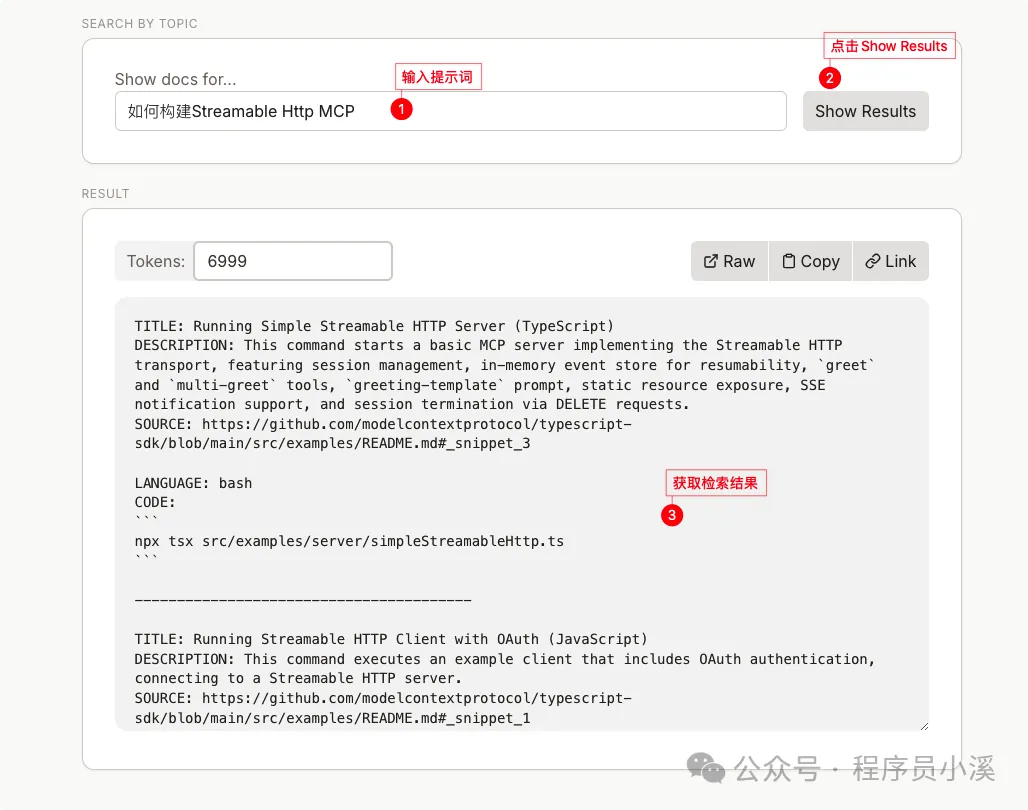【Cursor实战】Context7 MCP为Cursor提供实时文档上下文_cursor context7-CSDN博客