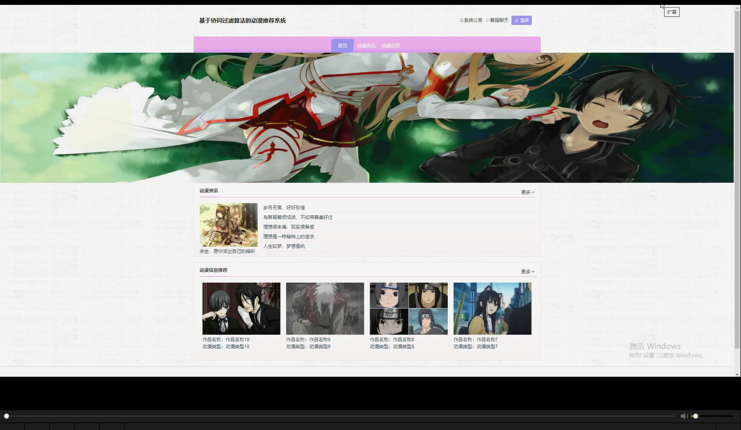 Springbootvue 协同过滤算法动漫推荐系统平台完整项目源码sql脚本接口文档【java Web毕设】 Csdn博客
