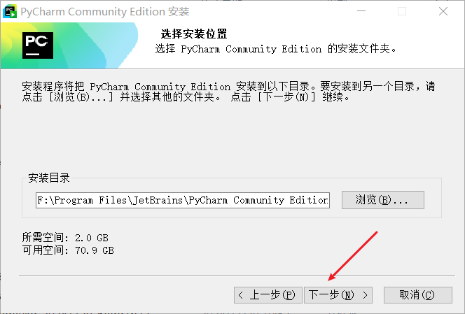 03 pycharm的安装和使用_inherit packages from base interpreter-CSDN博客