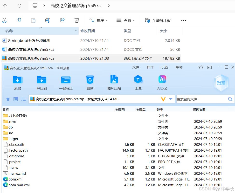 Springboot毕设高校论文管理系统源码论文部署springboot毕业设计论文 Csdn博客