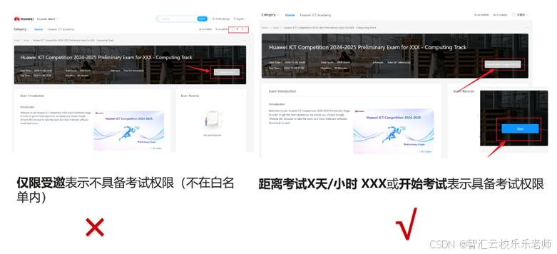 2024-2025华为ICT大赛理论考试中遇到问题的解决方法_华为ict答题次数用完了,还能恢复吗-CSDN博客