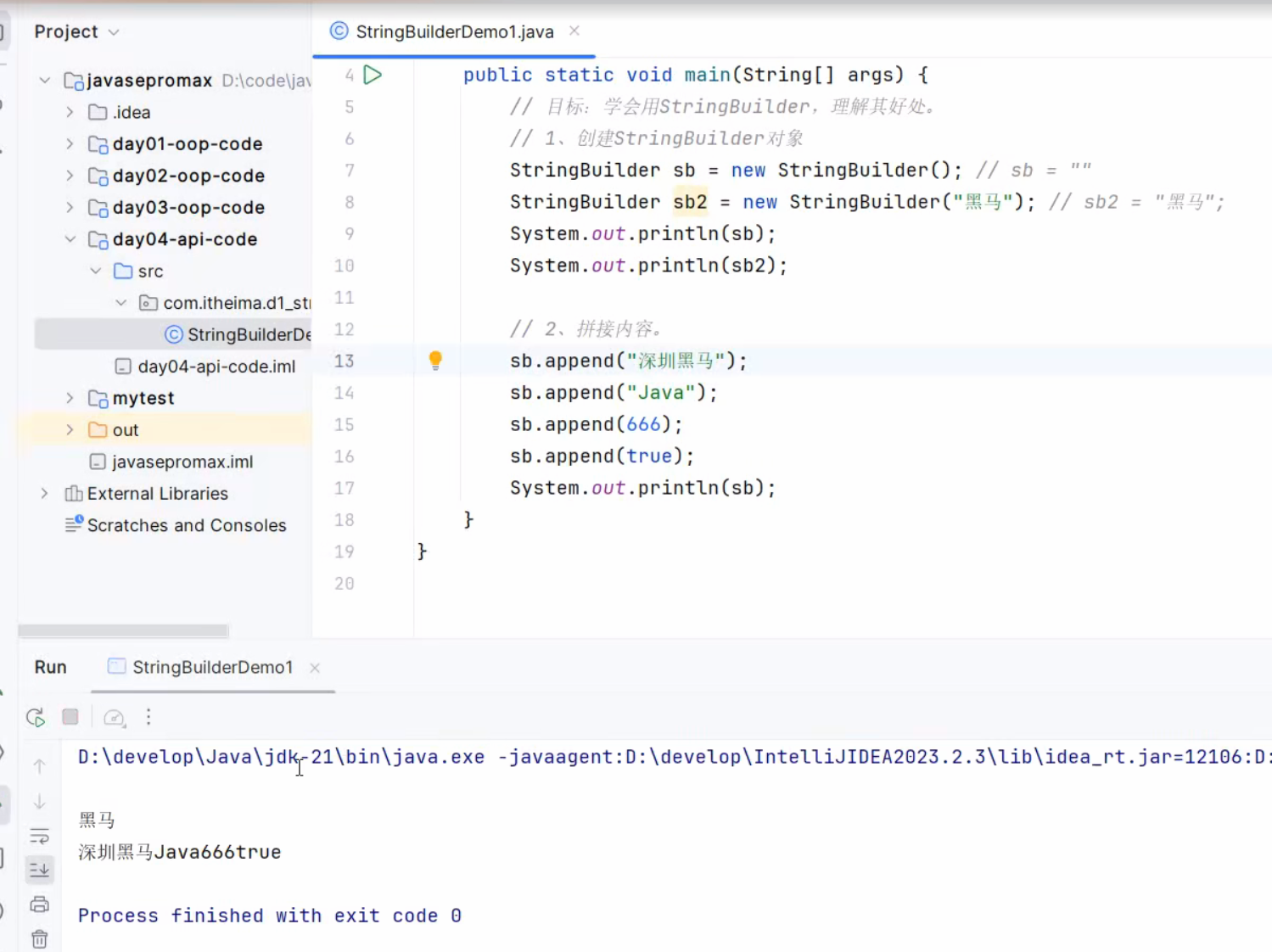java-StringBuilder-CSDN博客