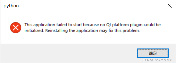 Python PyQt5弹窗报错：This application failed to start because no Qt platform plugin could be ...