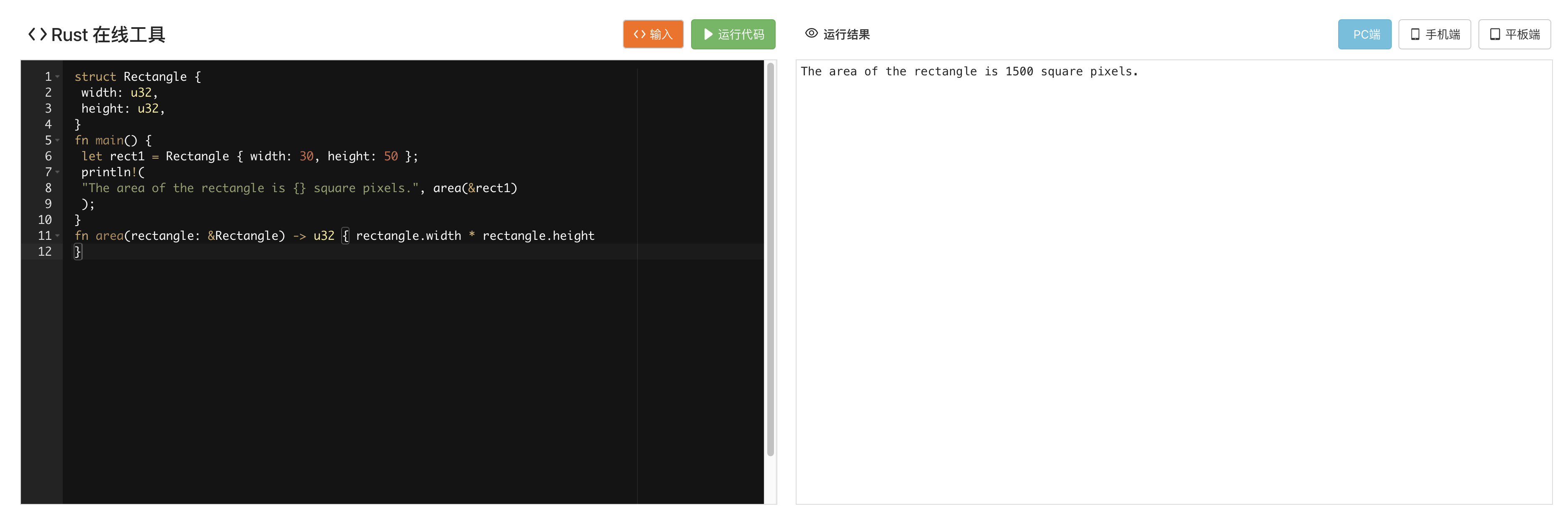 Rust编程从入门到精通 使用结构体组织相关联的数据_rust_wanmeijuhao-旋武技术社区