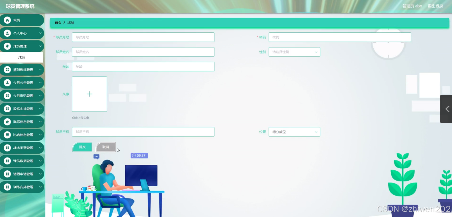 基于nodejsvue球员管理系统程序论文开题报告 计算机毕业设计 Csdn博客