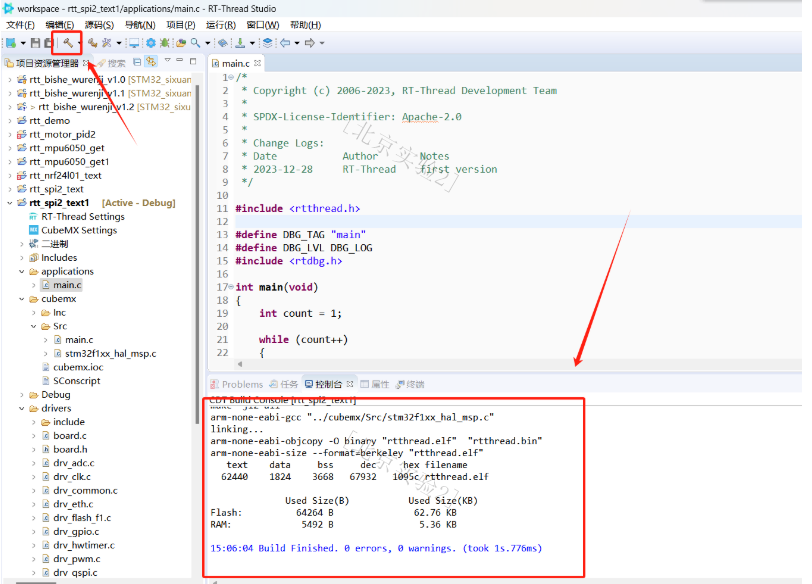 RT_Thread项目使用spi配置流程_rtt系统下对ch395之spi配置-CSDN博客